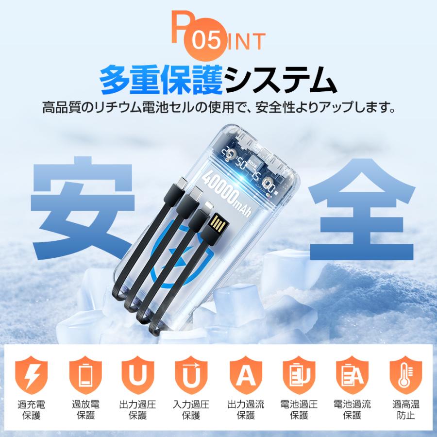 モバイルバッテリー 40000mAh 大容量 軽量 薄型 5台同時充電 急速充電 5v/2.4a スマホ充電器 残量表示 Lightning 4本ケーブル内蔵 iPhone Android ...