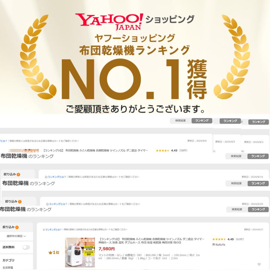 【ランキング1位】 布団乾燥機 衣類乾燥機 ツインノズル ダニ退治 タイマー 伸縮ホース 除臭 ダブルホース 靴乾燥 : hgj--nb06--wh : KuKuYa - 通販 - Yahoo ...