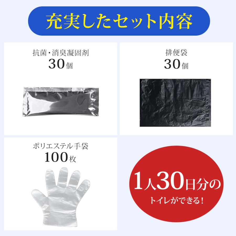 【即納】 簡易トイレ 災害用トイレ 携帯トイレ 防災 災害用 介護用 非常用 凝固剤 アウトドア 半永久保存 30回分 60回分 90回分 120回分 防災士監修 防災グッズ :JYCS ...