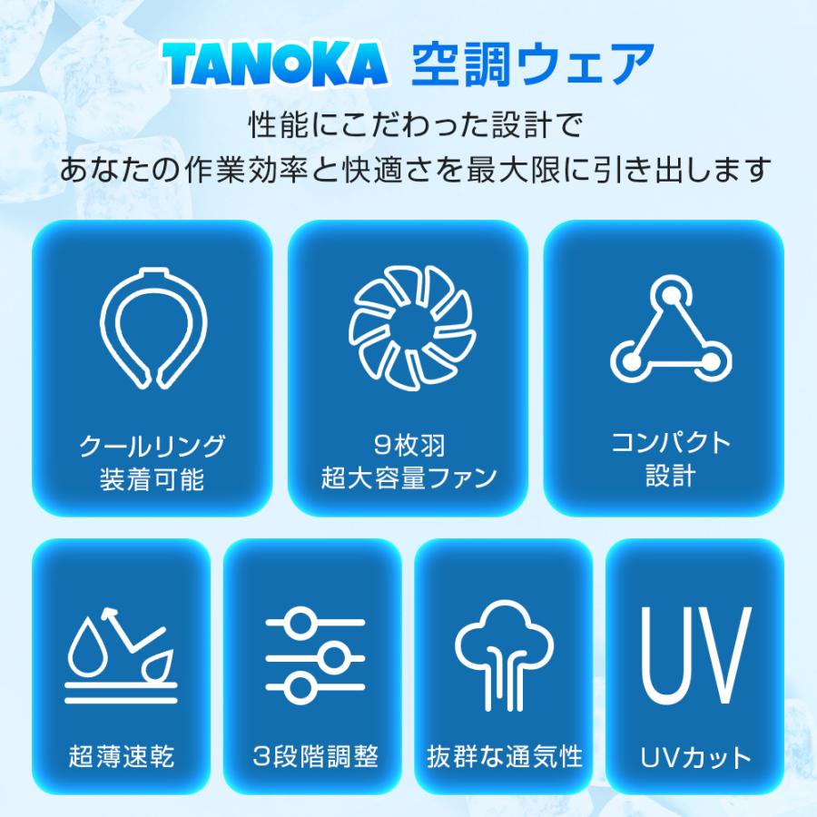 2025年最新 空調ウェア 空調作業服 アイスリンク装着可能 空調ベスト ファン 10000mAhバッテリー付き フルセット 3段階風量調節 大風量 UVカット 男女兼用 : KuKuYa ...