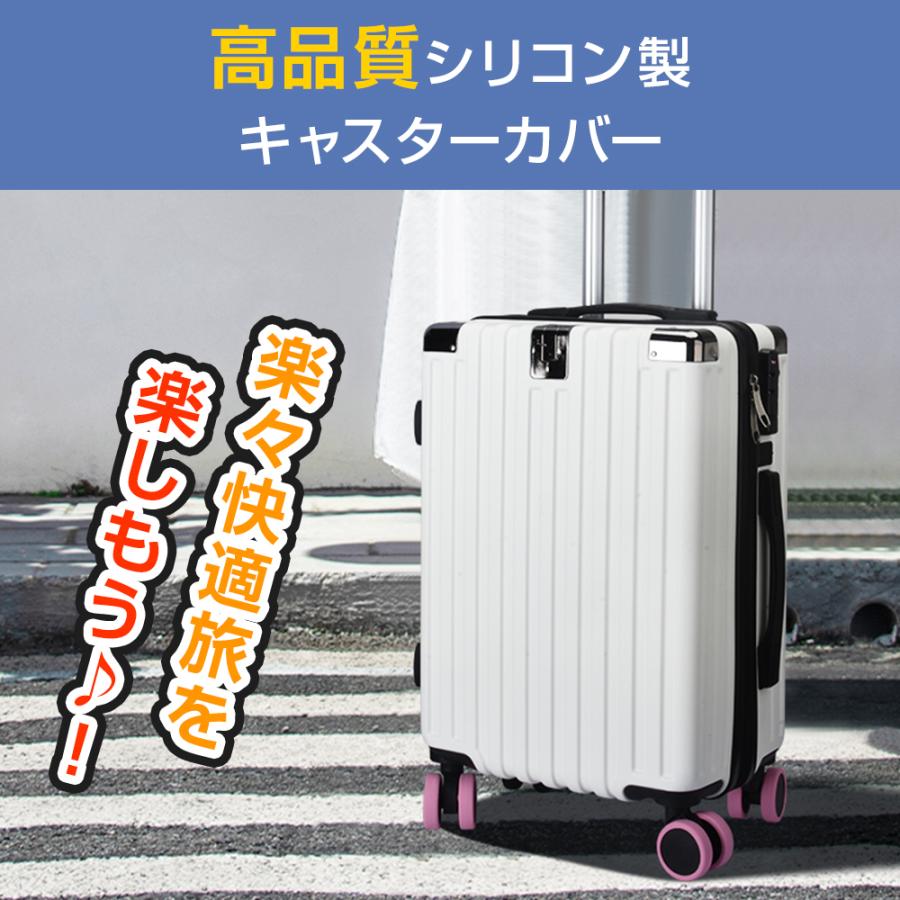 キャスターカバー 10個セット スーツケースタイヤカバー キャリーケースタイヤカバー シリコン 防音 車輪カバー 保護 椅子脚カバー 床キズ防止 静音 汚れにくい : lgx-lt ...