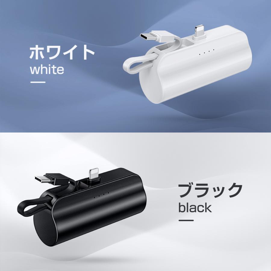 モバイルバッテリー 超軽量 小型 大容量 5000mAh 2.1A急速充電 iphone用 充電器 2台同時充電 ケーブル内蔵 スマホ充電器 Type-C Lightning 携帯充電器 防災 ...