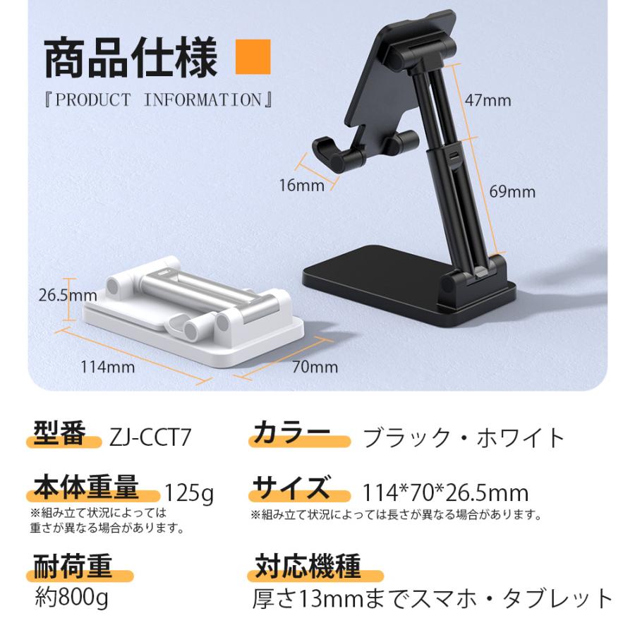 スマホスタンド 卓上 タブレットスタンド コンパクト 折りたたみ iPad 高さ 角度調整 携帯 滑り止め iPhoneスタンド ipad スタンド 小型 軽量 おすすめ :ZJ-CCT7 ...
