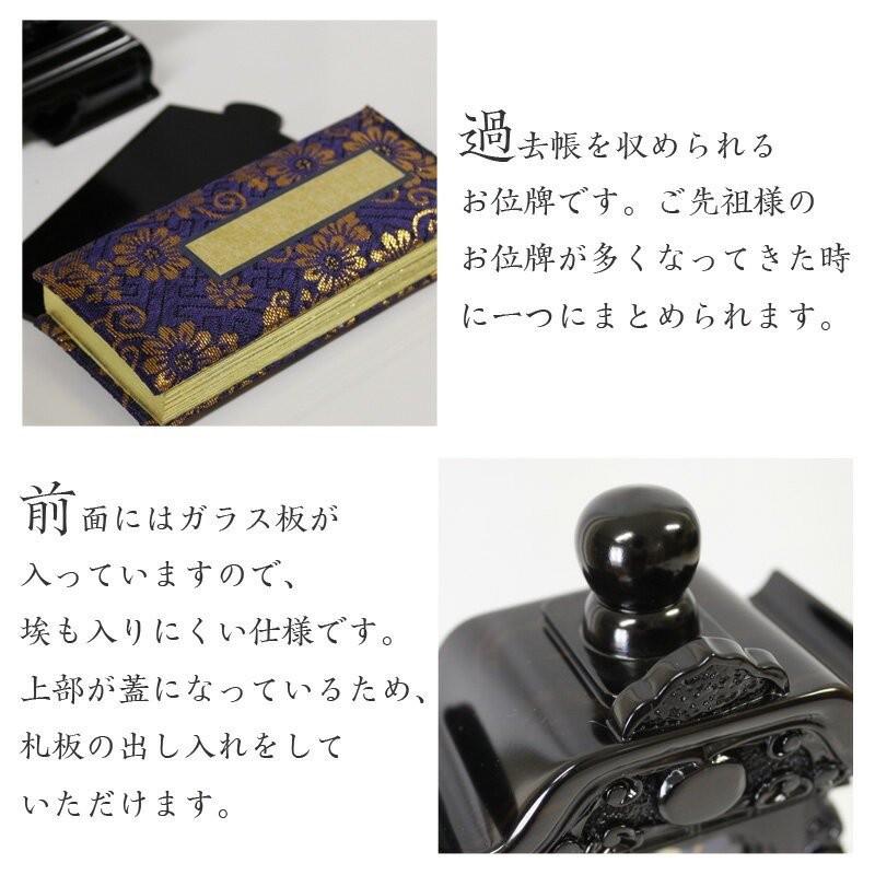 なーむくまちゃん工房 繰出位牌 黒檀 紫檀 位牌 袖付二重過去帳回 5.5寸 高さ:34 唐木 お位牌 仏壇 仏具 繰り出し位牌 : 仏壇 ...