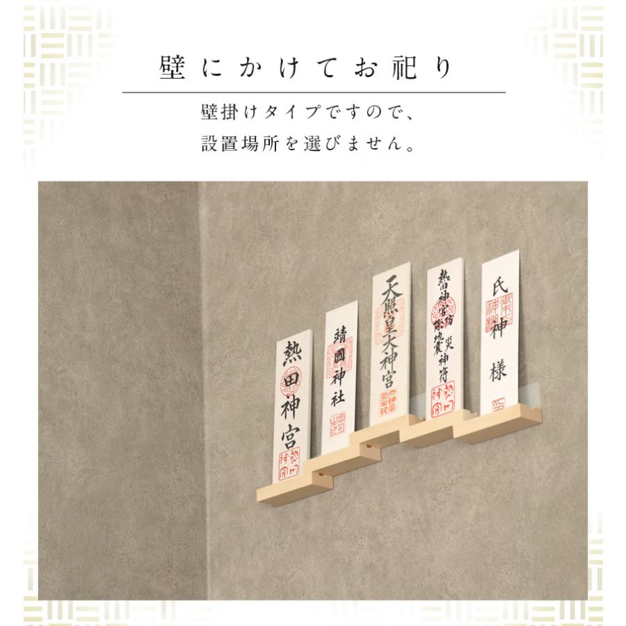 なーむくまちゃん工房 神棚 tsudoi 集（つどい）五社 モダン神棚 壁掛け 札差 シンプル 木製 インテリア モダン マンション 送料無料 : 仏壇・位牌 なーむくまちゃん工房 - 通販 ...