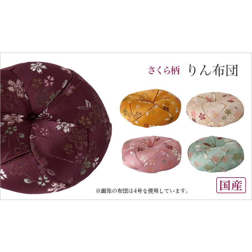 なーむくまちゃん工房 りん布団 さくら柄 13号 1.3尺 おりん 国産 仏壇用おりん お鈴 りん棒 仏具 送料無料 : 仏壇・位牌 なーむく ...