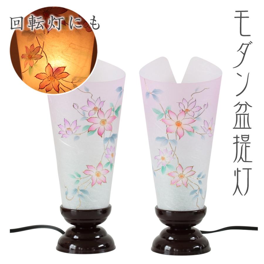 なーむくまちゃん工房 盆提灯 モダン No.2726 和風行灯 優華 回転付き 一対 2個入 行灯 廻転灯 ミニ ギフト 新盆 小さい お盆 提灯 おしゃれ : 仏壇・位牌 なーむくまちゃん ...