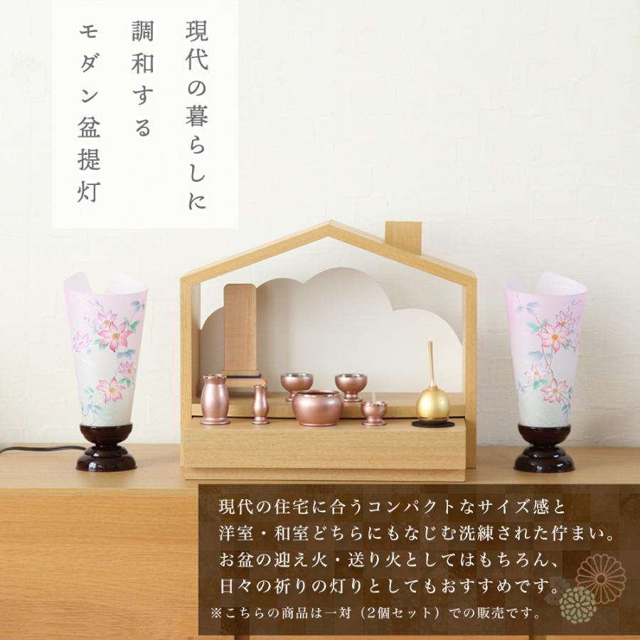 なーむくまちゃん工房 盆提灯 モダン No.2726 和風行灯 優華 回転付き 一対 2個入 行灯 廻転灯 ミニ ギフト 新盆 小さい お盆 提灯 おしゃれ : 仏壇・位牌 なーむくまちゃん ...