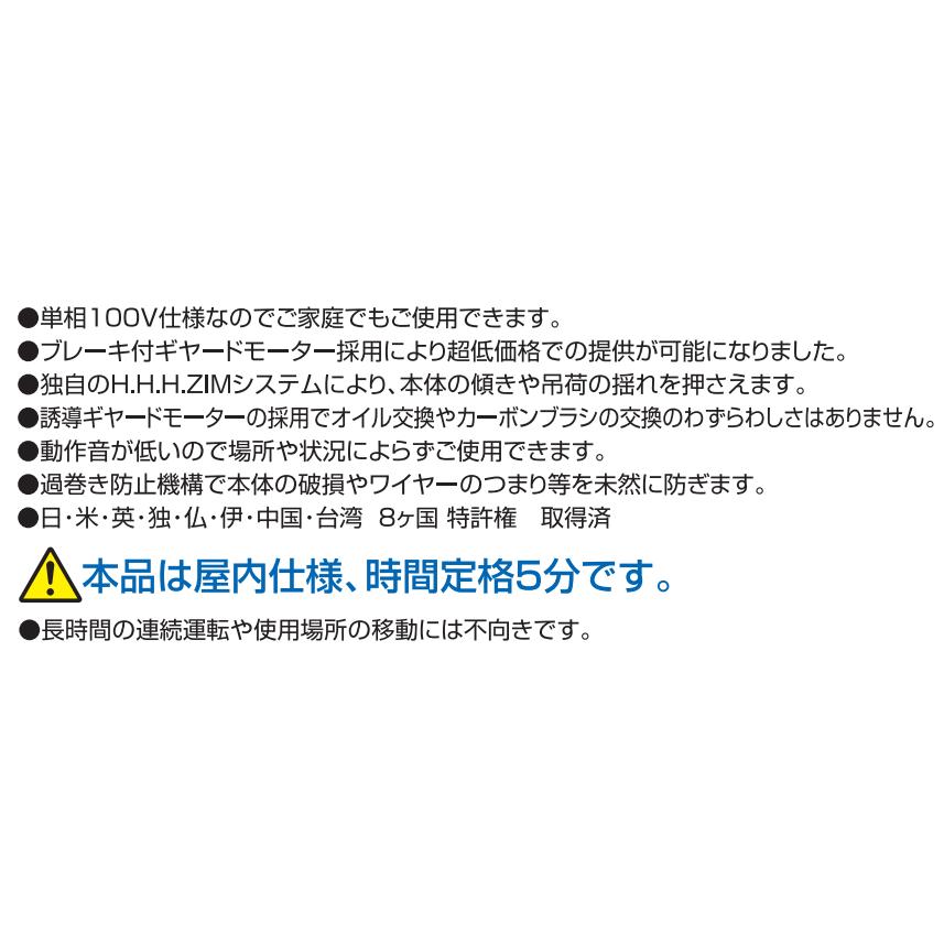 スリーエッチ 電気ホイスト ZS100 単相100V 100kg 室内仕様 : くまごろう - 通販 - Yahoo!ショッピング