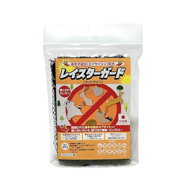 アルケーECO レイスターガード（ネットタイプ）15cm×4m巻 533215 202512 : くまごろう - 通販 - Yahoo!ショッピング