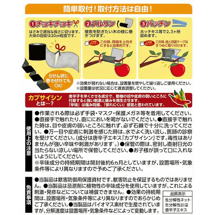 アルケーECO レイスターガード（ネットタイプ）15cm×4m巻 533215 202512 : くまごろう - 通販 - Yahoo!ショッピング
