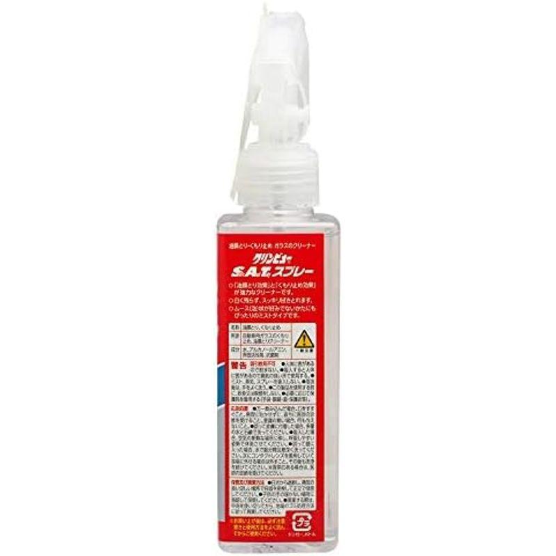 クリンビュー 車用 ガラスクリーナー&くもり止め クリンビュー EX 170ml 20970 : 20230929201328-00037 : kumakumastore - 通販 ...