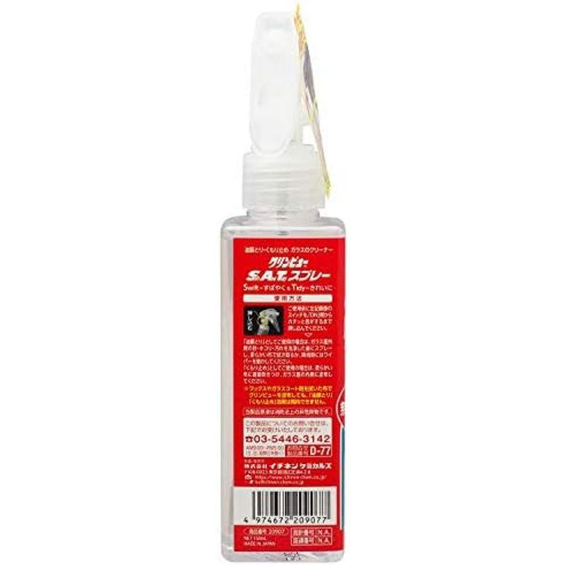 クリンビュー 車用 ガラスクリーナー&くもり止め クリンビュー EX 170ml 20970 : 20230929201328-00037 : kumakumastore - 通販 ...