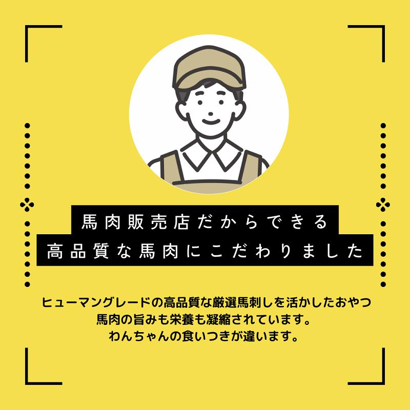 犬のおやつ わんちゃん食堂 無添加 馬肉 国産 犬用 手作り ハンバーグ ジャーキー 360g (6袋) 犬 犬用品 おやつ 小型犬 シニア 子犬 エサ 餌 ガム オヤツ : くまもと食彩の力 ...