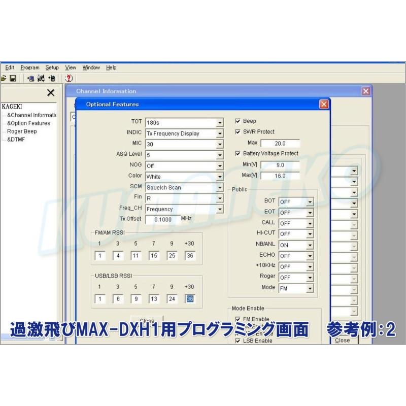 過激飛びMAX-DXH1 専用 プログラミングケーブル 新品 即納です :m709:熊猫ハウス - 通販 - Yahoo!ショッピング