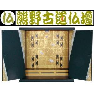 仏壇 国産 漆調 小型仏壇 上置仏壇 ミニ仏壇 しらべ 小(漆調） : 熊野古道仏壇センター - 通販 - Yahoo!ショッピング
