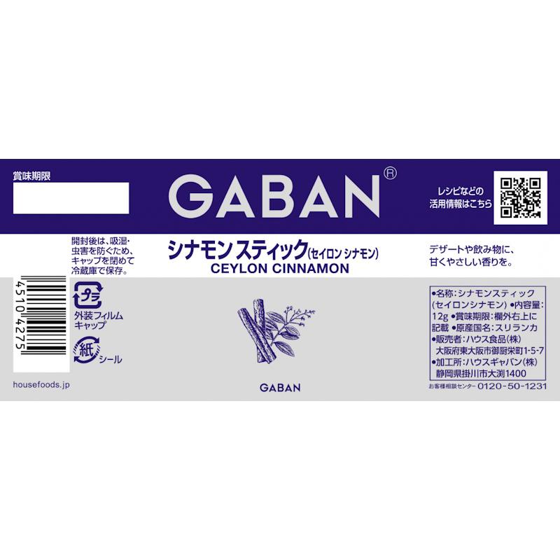 GABAN 【ハウス食品】GABAN シナモンスティック(セイロンシナモン) CEYLON CINNAMON 12g×5個 : くまの中谷商店 - 通販 - Yahoo!ショッピング