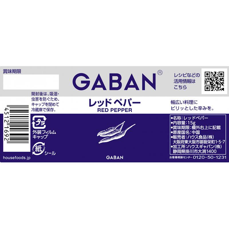 GABAN 【ハウス食品】GABAN レッドペパー RED PEPPER ＜パウダー＞ 15g×5個 : くまの中谷商店 - 通販 - Yahoo!ショッピング