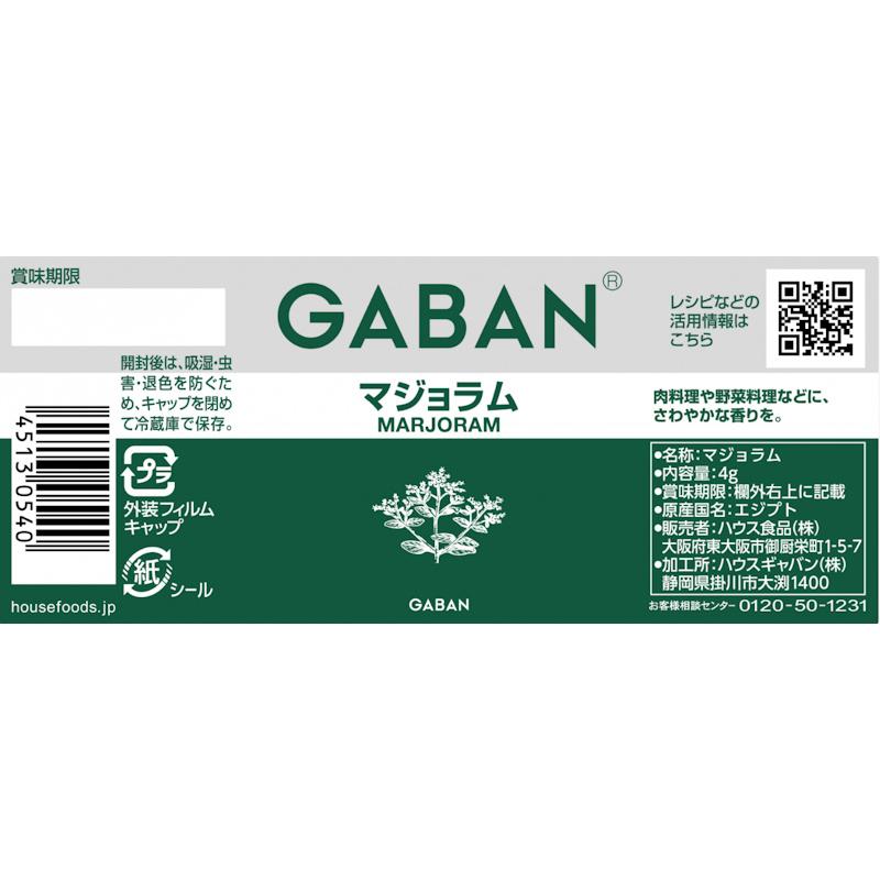 GABAN 【ハウス食品】GABAN マジョラム MARJORAM 4g×5個 : くまの中谷商店 - 通販 - Yahoo!ショッピング