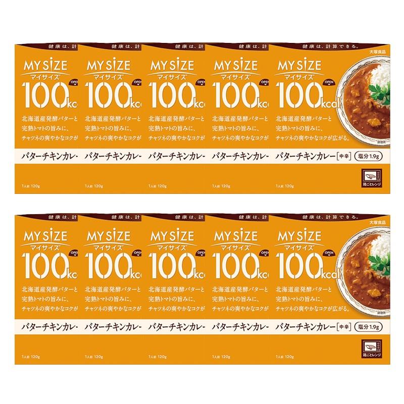 「大塚食品」MY SiZE マイサイズ 100kcal バターチキンカレー 120g×10個 「頑張ろうダイエット！」 : 4901150110051-10 : くまの中谷商店 - 通販 ...