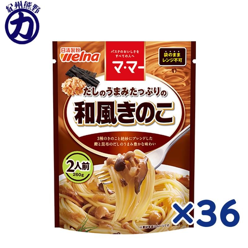日清製粉ウェルナ マ・マー だしのうまみたっぷりの和風きのこ 260g×36袋 : 4902110264517-36 : くまの中谷商店 - 通販 - Yahoo!ショッピング