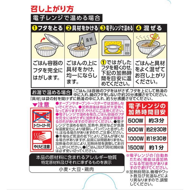 丸美屋 五目釜めし 味付けごはん付き 230g×24個 : くまの中谷商店 - 通販 - Yahoo!ショッピング