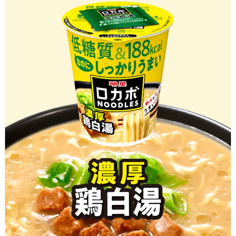 明星食品 ロカボNOODLES 濃厚鶏白湯 57g×24個 : くまの中谷商店 - 通販 - Yahoo!ショッピング