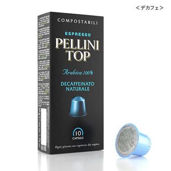 Pellini(ペリーニ) エスプレッソカプセル デカフェ＆マグニフィコ 各2箱セット : 熊取屋 - 通販 - Yahoo!ショッピング