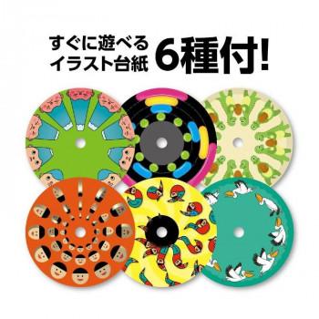 アーテック 回転アニメーションゴマ 55529 : 熊取屋 - 通販 - Yahoo!ショッピング