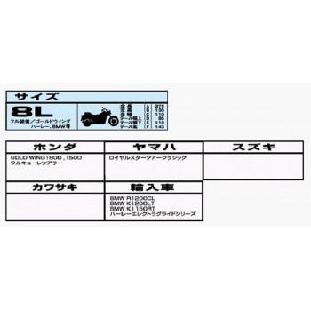 ユニカー工業 スーパーユニテックス バイクカバー 8L BB-910 : 熊取屋 - 通販 - Yahoo!ショッピング