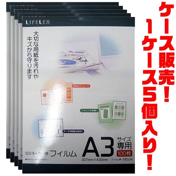 LIFELEX ラミネート用フィルム A3 100枚 RA3-100 ×5個入り : ごようきき2クマぞう - 通販 - Yahoo!ショッピング