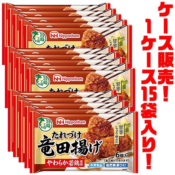 日本ハム たれづけ竜田揚げ 102g ×15袋入り : ごようきき2クマぞう - 通販 - Yahoo!ショッピング