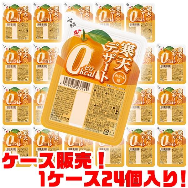 関越物産 寒天デザート0kcalみかん味 250g ×24個入り : ごようきき2クマぞう - 通販 - Yahoo!ショッピング