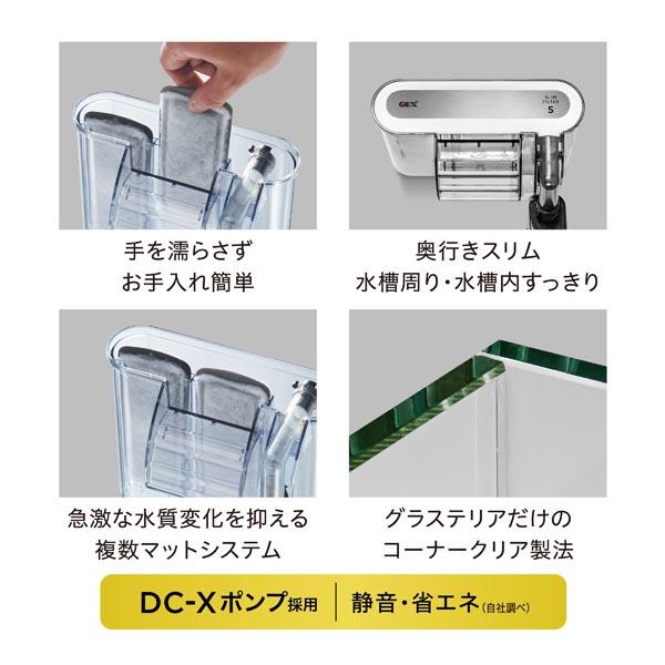 GEX ジェックス グラステリアFL400 スリムフィルターセット 17L : ごようきき2クマぞう - 通販 - Yahoo!ショッピング