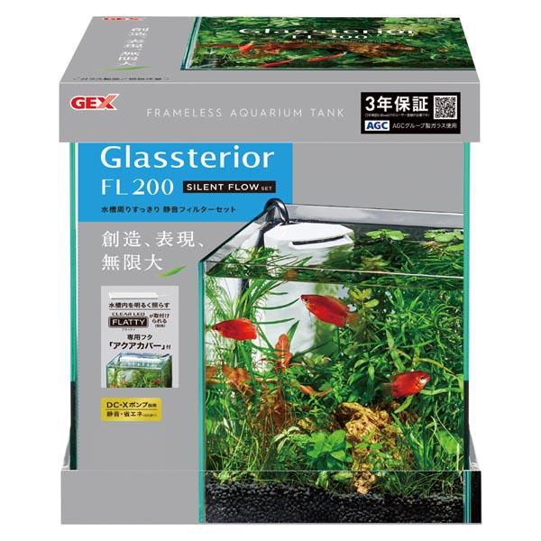 GEX ジェックス グラステリアFL200サイレントフローセット 8L : ごようきき2クマぞう - 通販 - Yahoo!ショッピング
