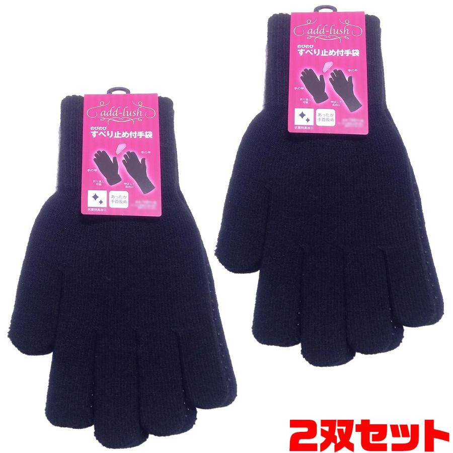 ((メール便))SGIクレオス のびのびすべり止め付き手袋ブラック FM02P1 ×2双入り : 4973028754117a : ごようきき2クマぞう - 通販 - Yahoo!ショッピング