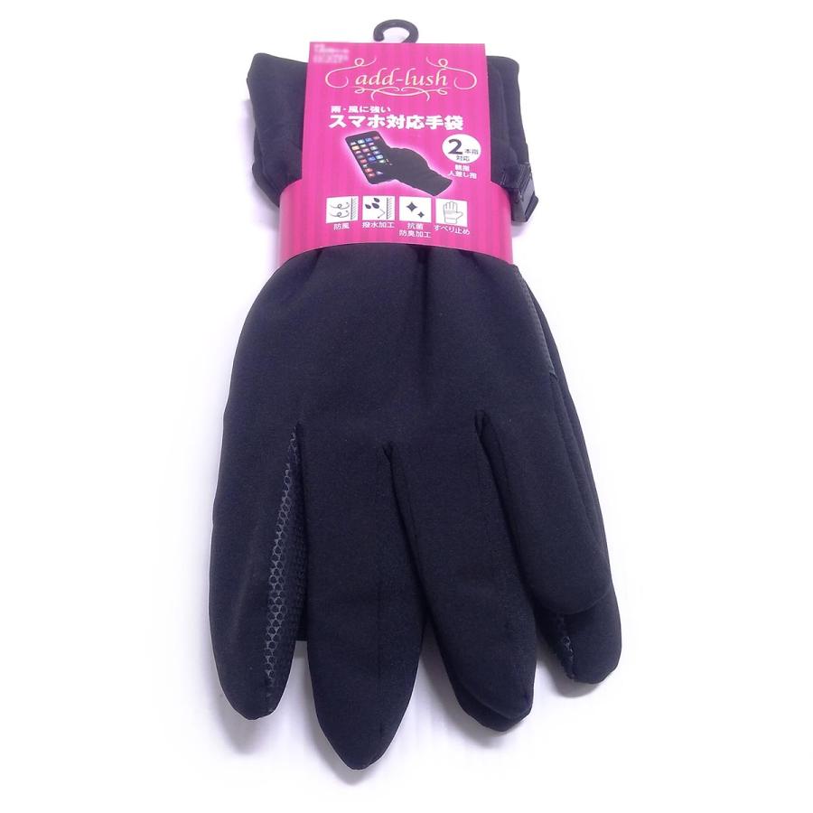 ((メール便))SGIクレオス 雨風に強いスマホ対応手袋 FM41P1 : ごようきき2クマぞう - 通販 - Yahoo!ショッピング