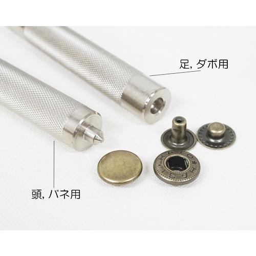 NO.8050 バネホック 専用打ち棒セット ko-36 :ko-36:KUME WEBSTORE - 通販 - Yahoo!ショッピング