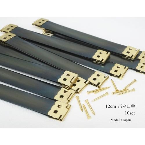 お得！120mm(12cm) バネ口金 日本製 10個セット : KUME WEBSTORE - 通販 - Yahoo!ショッピング