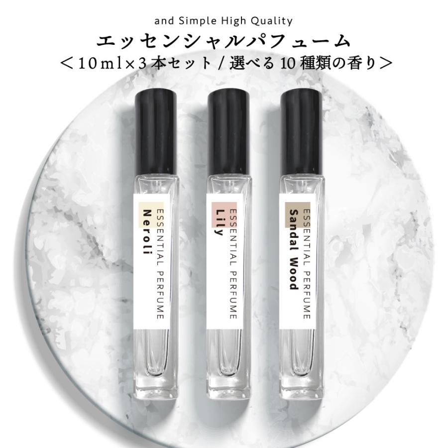 エッセンシャルパフューム 10ml 10種類から選べる3本セット / 香水 メンズ レディース お試し /+lt3+ tg_smc :10049392:くもくもスクエア - 通販 ...
