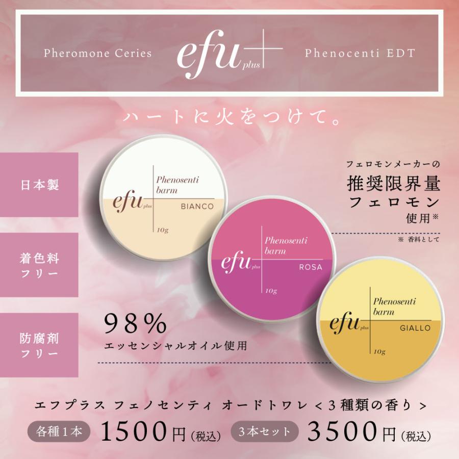 アンドエスエイチ 練り香水 フェロモン香水 レディース 最強 効果絶大 練香水フェノセンティ バーム 10g 3個セット +lt3+ tg_smc : くもくもスクエア - 通販 ...