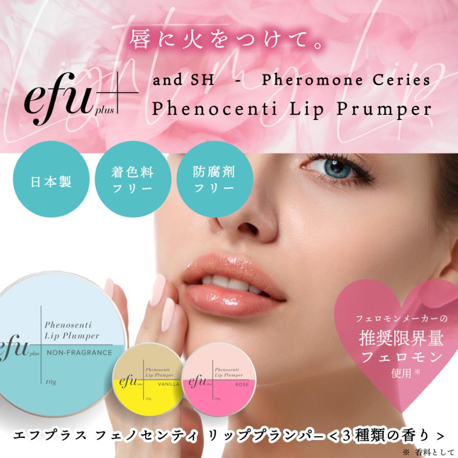 リッププランパー 最強 フェノセンティ リップバーム 10g 選べる3種類 無香料 ローズ バニラ +lt3+ tg_smc : 10049980 : くもくもスクエア - 通販 ...