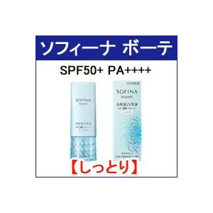 SOFINA 高保湿UV乳液 SPF50+ PA++++ しっとり 30g 花王 ソフィーナ ボーテ - 定形外送料無料 -wp : くもくもスクエア - 通販 - Yahoo!ショッピング