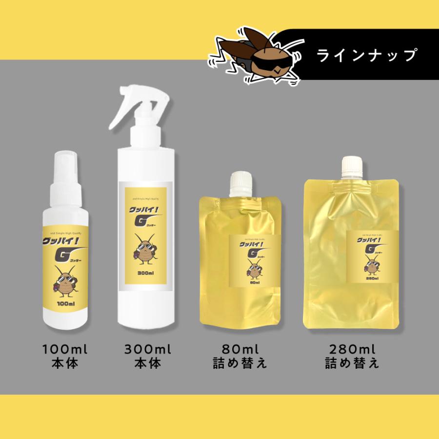 &SH ゴキブリ対策 スプレー グッバイ G 100ml [ 植物由来 子供 ペット 安全 駆除 ごきぶり ] +lt3+ : くもくも ...
