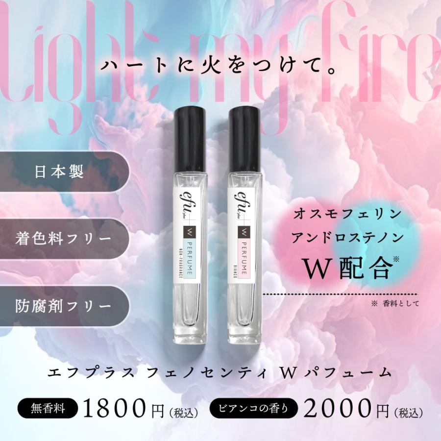 アンドエスエイチ フェロモン香水 モテ香水 &SH efu+ フェノセンティ Wパフューム ビアンコ 10ml +lt3+ : くもくもスクエア - 通販 - Yahoo!ショッピング