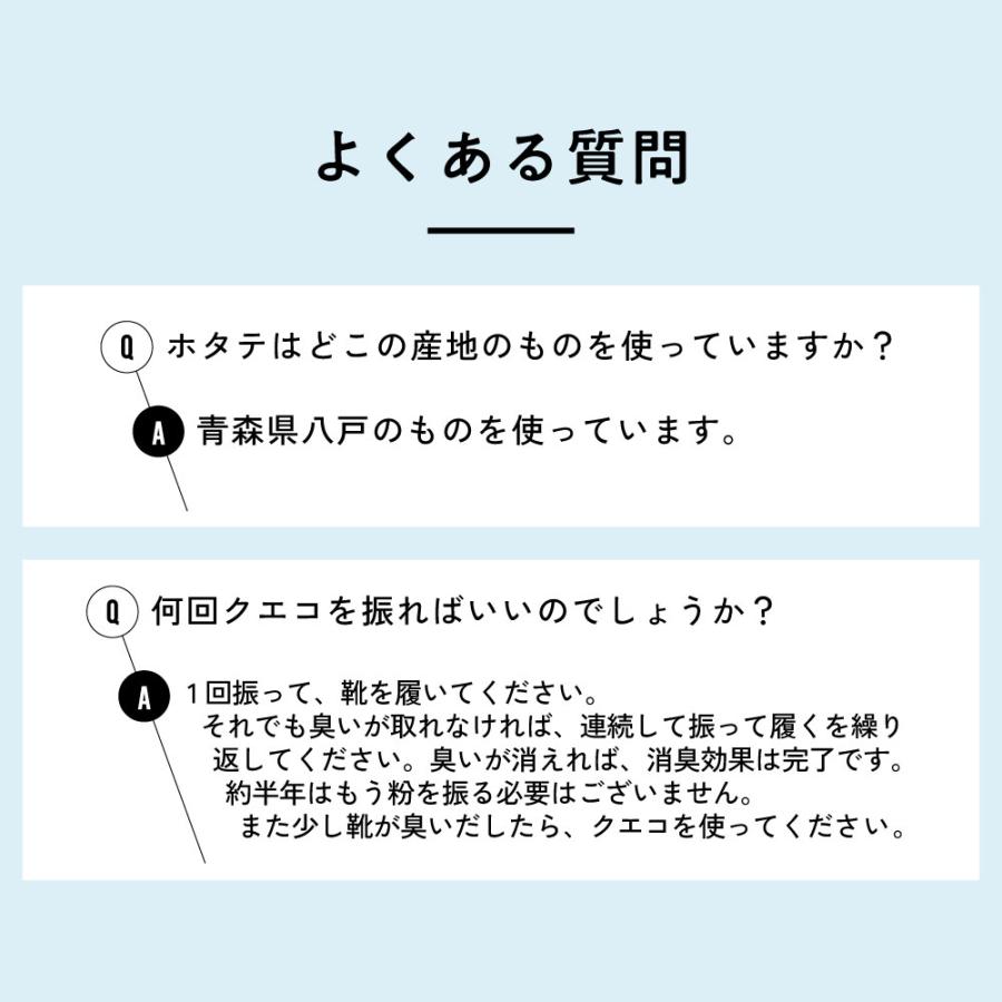 足の臭い対策 / QUECO クエコ デオドラントパウダー 35g 消臭剤 足のにおい対策グッズ 足の匂い /+lt3+ :E-008991 ...