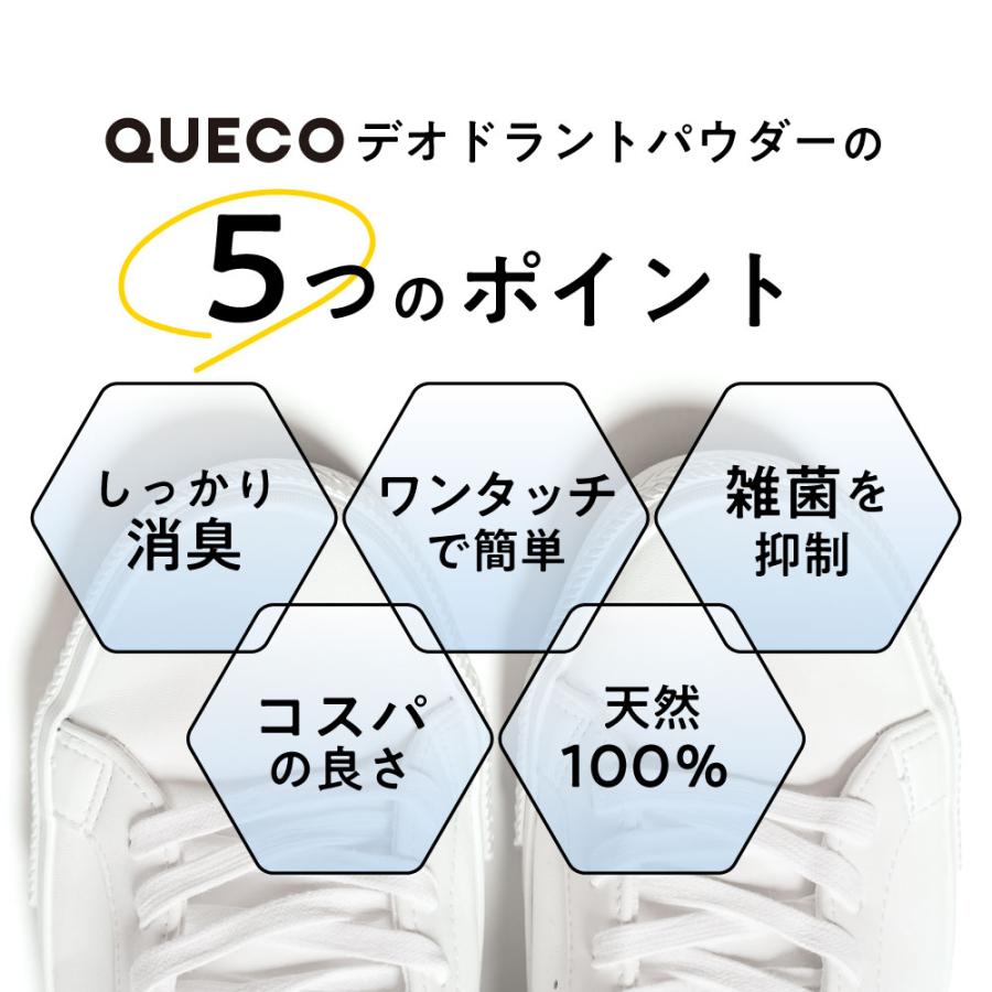 QUECO 足の臭い対策 / クエコ デオドラントパウダー 無香料 35g 消臭剤 足のにおい対策グッズ 足の匂い /+lt3+ : くもくも ...