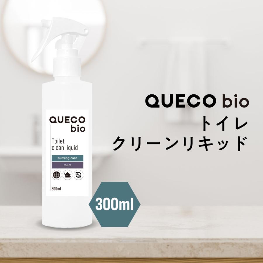 QUECO（クエコ） トイレ掃除 / QUECO BIO トイレ クリーン リキッド 300ml /トイレそうじ 便器 消臭 臭い 対策 ...