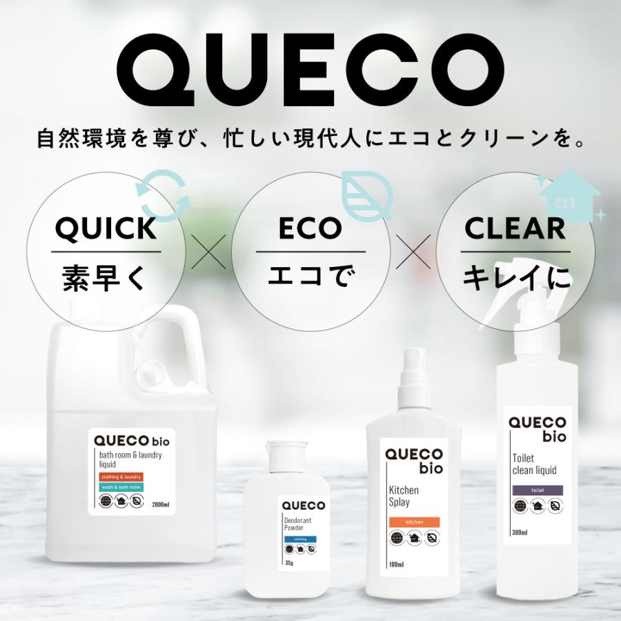 QUECO（クエコ） 簡易トイレ 介護用 / QUECO BIO トイレ クリーン リキッド 詰替え 2000ml +300ml 空スプレー ...