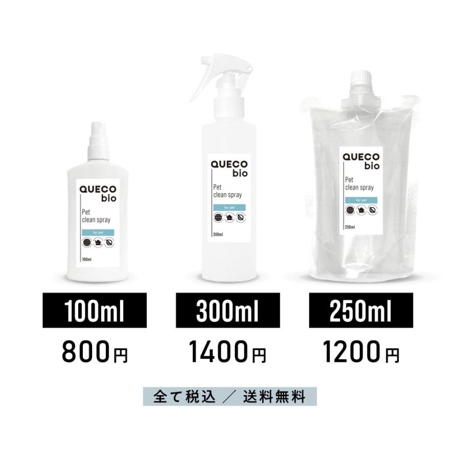 QUECO（クエコ） ペット用品 犬 / QUECO BIO バイオ ペットクリーンスプレー 100ml / 消臭 防臭 部屋 室内犬 猫 鳥 ...